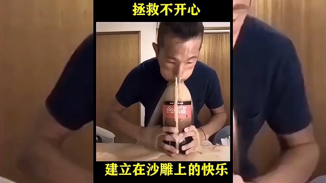 人类快乐集锦之信仰之跃