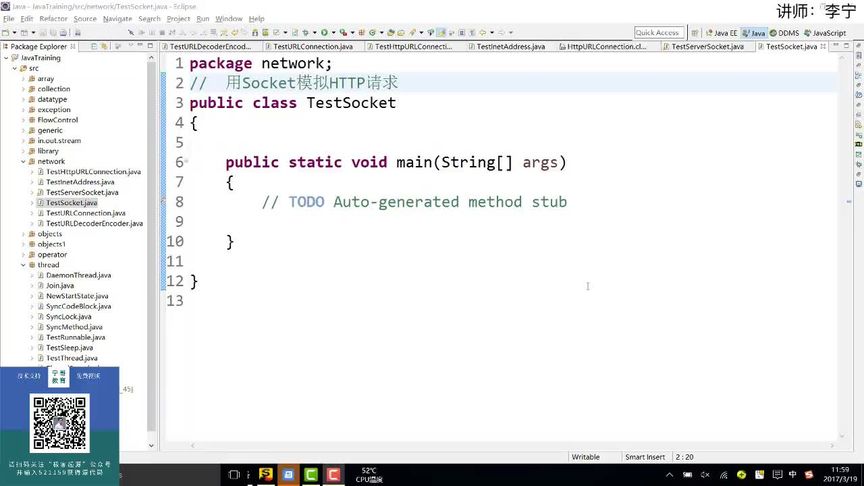 Java入门经典教程(136)-Socket