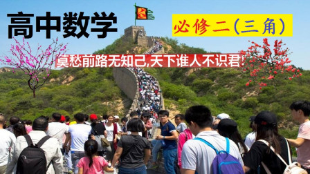 高中数学 必修2(三角) 第1章 三角函数 第56式 三角函数的图像3