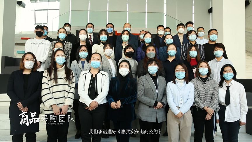 “惠买实在电商公约”我承诺 我遵守--惠买采购团队 #诚信