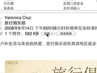 MAC系统入门教程