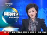 [视频]伊朗:军方称挫败一起电脑病毒攻击