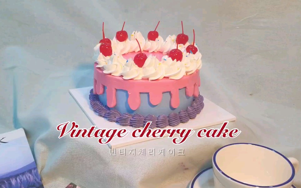 【卡通蛋糕】制作可爱生日蛋糕,韩式复古蛋糕‖Vintage cherry cake!