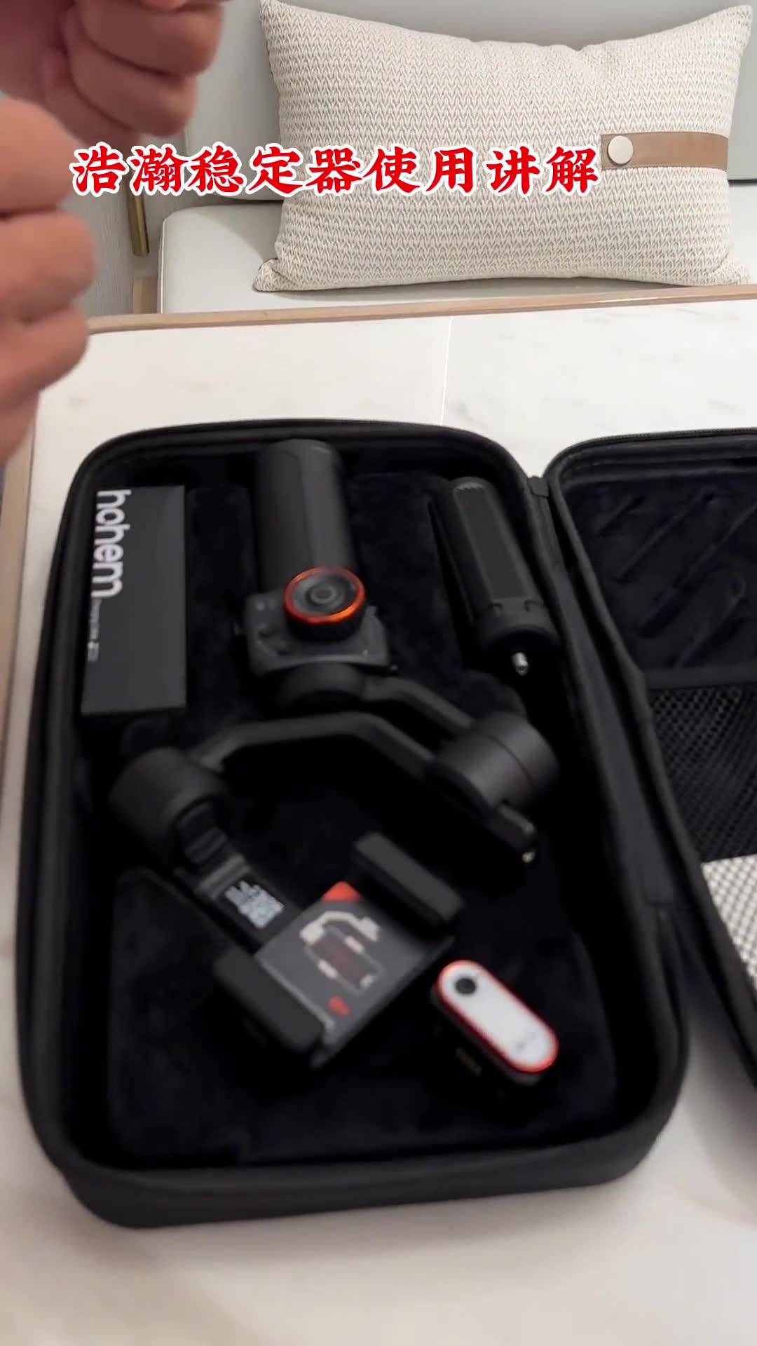 浩瀚M6稳定器使用教程