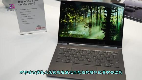 笔记本颜值巅峰 联想YOGA 7 Pro评测 最强二合一笔记本电脑