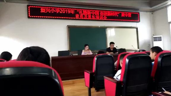 仪陇县复兴小学,老师讲到不违规用电,不浪费水源