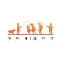 那些年过的那些事 