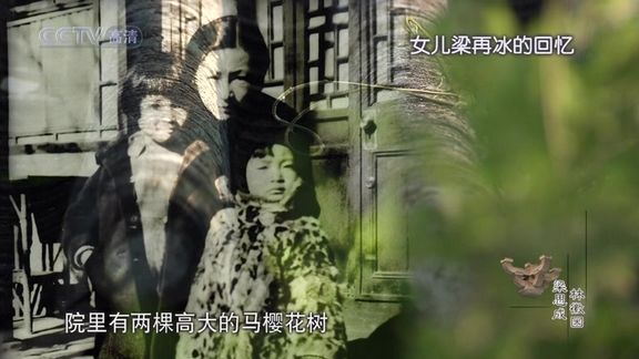 [梁思成和林徽因].E03