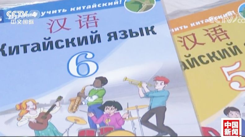 《该学汉语了》!汉语将正式纳入俄罗斯“高考”?