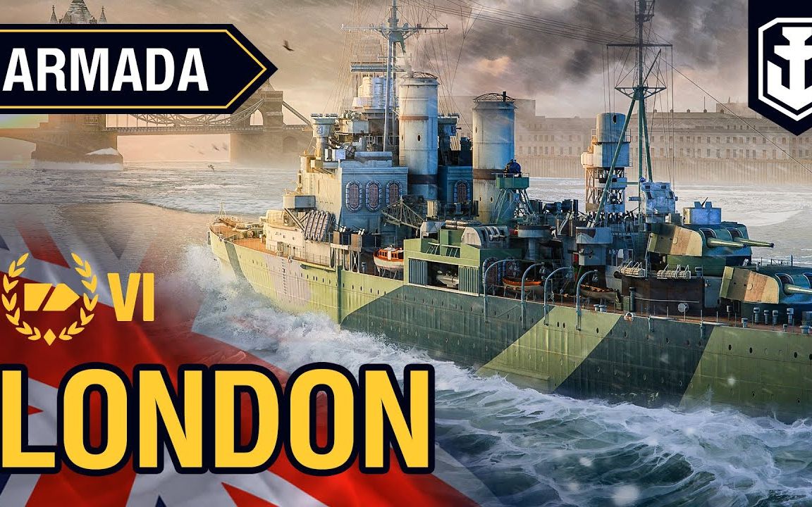 【战舰世界】无敌舰队Armada:伦敦