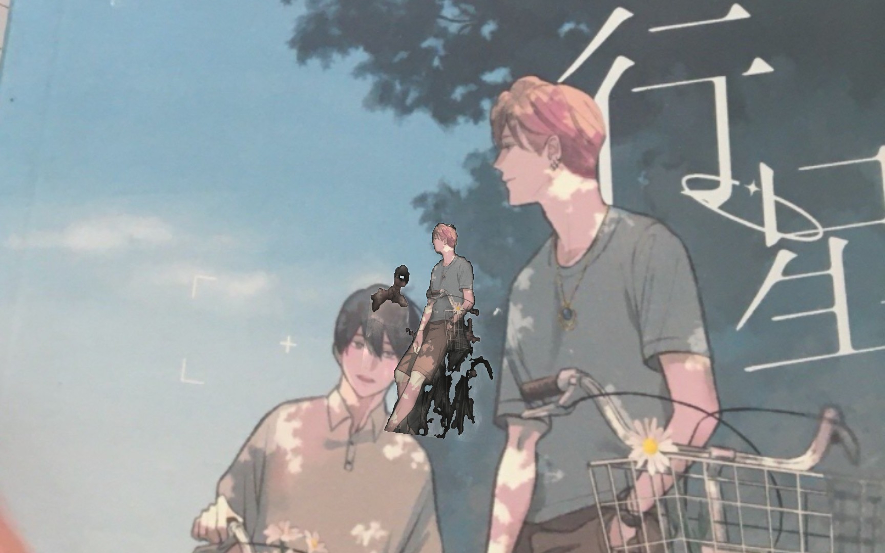 小行星终于不用围绕恒星转动了,他们撞到了一起,从此天地失色,融为了...