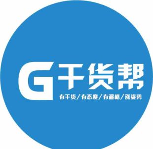 干货帮知识店铺 