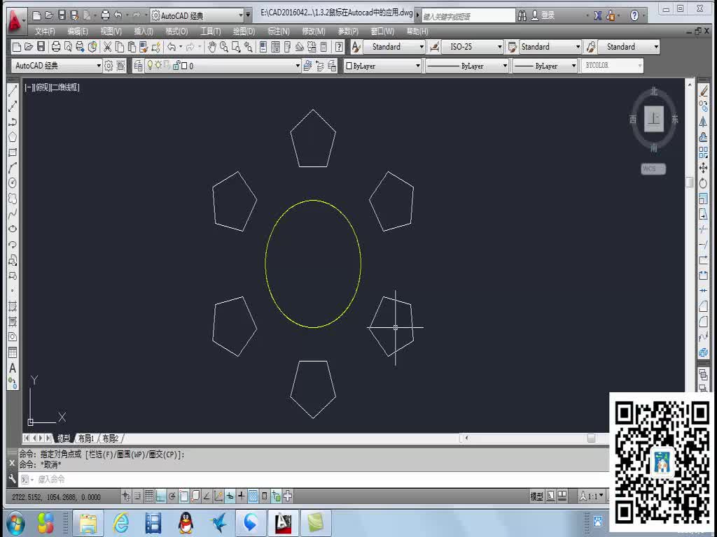 cad基础入门教程 (17)