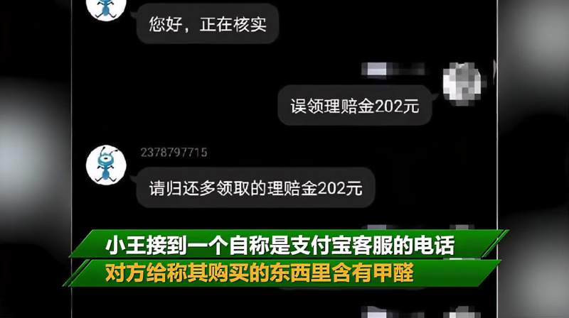 警惕一个小时骗走几万元骗子“盯”上支付宝这功能