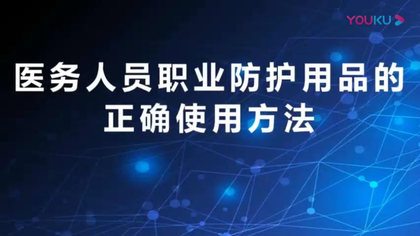 正确使用口罩方法!