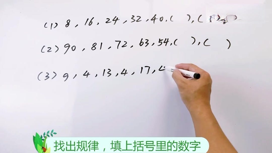 考考你的逻辑推理能力,括号里要填什么数字?你的答案是什么?