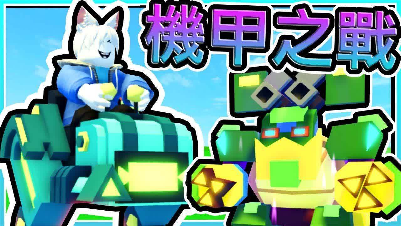 我的世界小白解说Roblox抽到传奇宠物让我攻击力突破天际