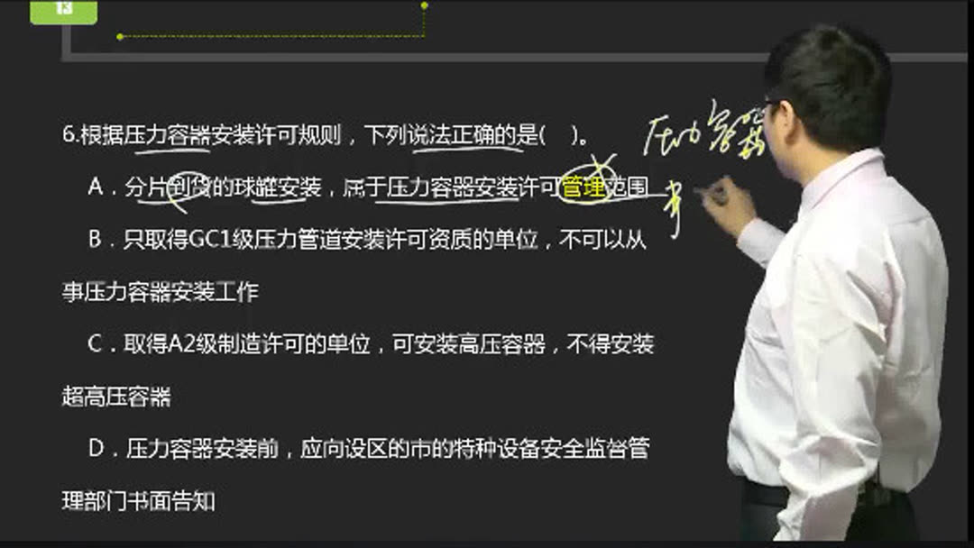 2018来学网来学教育二级建造师机电实务考试真题解析班-单选11