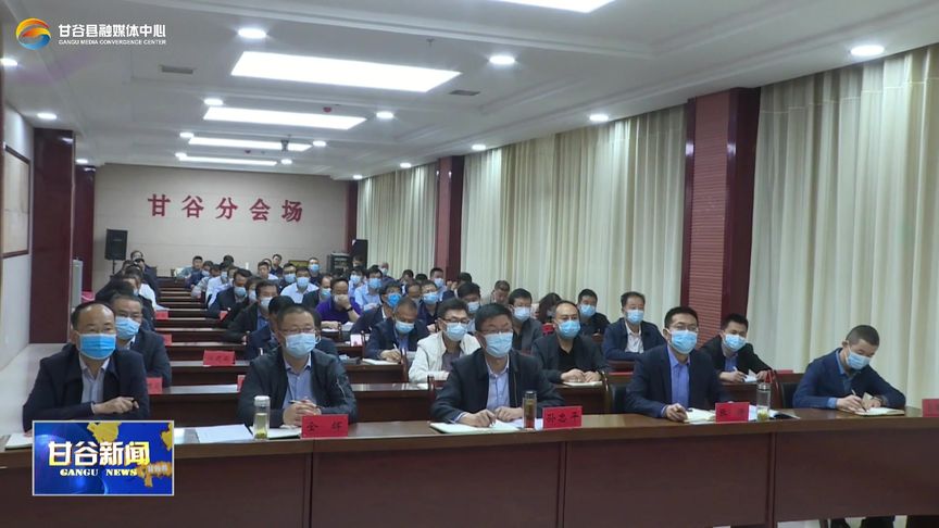 全国、全省自建房安全专项整治工作视频会议召开