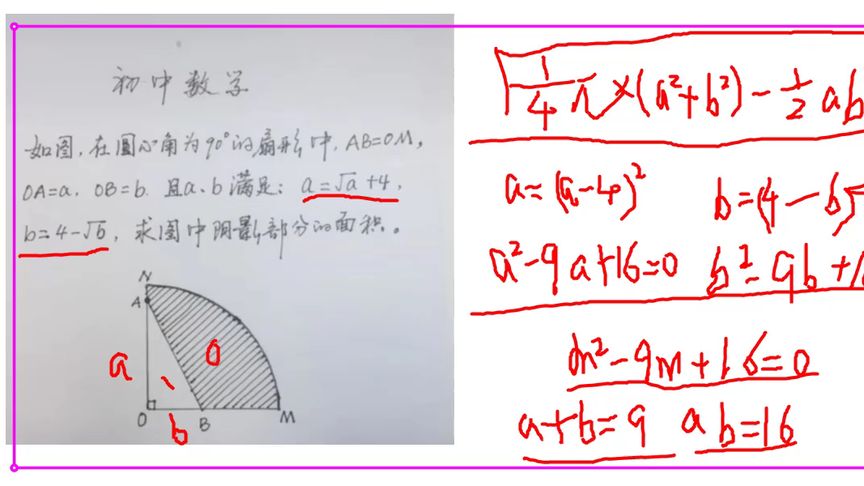 初中数学韦达定理运用