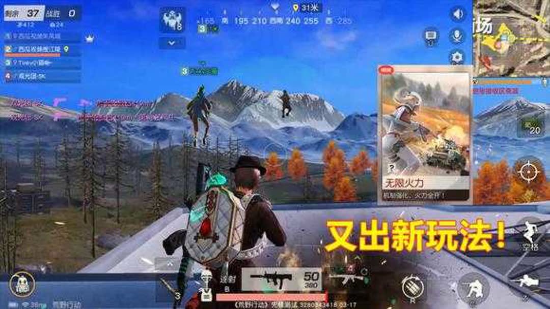 荒野行动:新玩法无限火力试玩!飞天打人还无敌,就问你怕不怕?