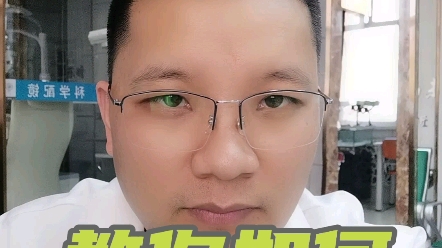 教你如何看懂验光单