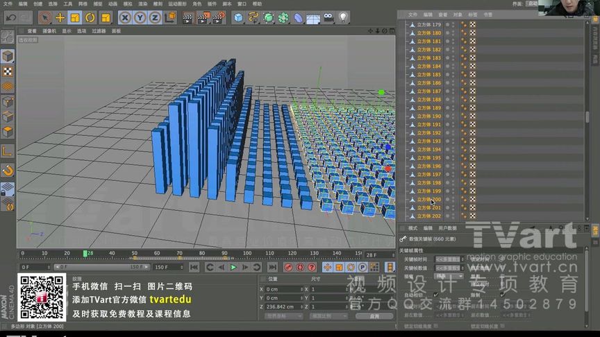 c4d 2-18.动画实例(一)