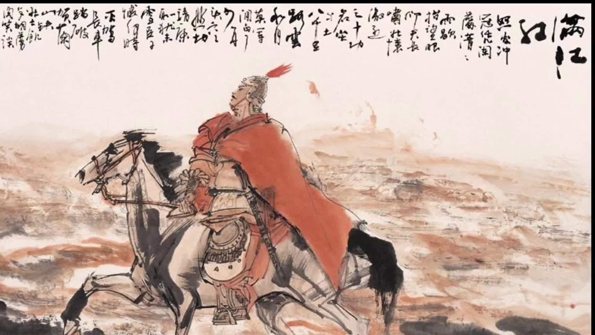 满江红,是岳飞写的吗?