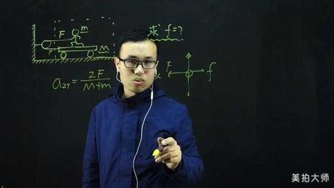 高中物理:牛顿运动定律--整体法与隔离法