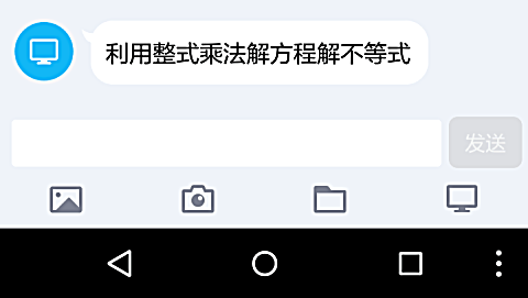 利用整式乘法解方程解不等式
