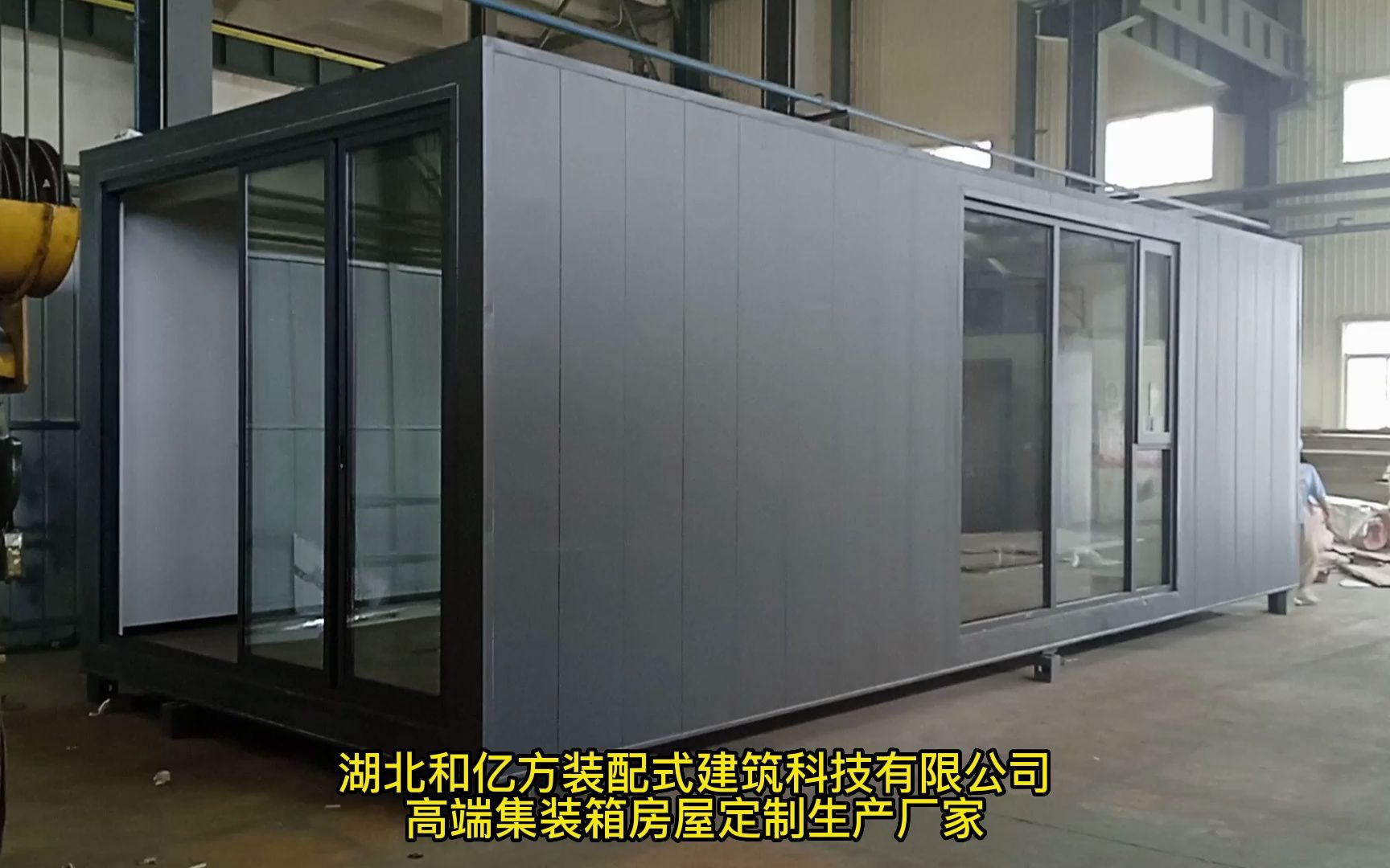 等待出库的集装箱房屋