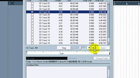 Cubase视频教程(高级)12