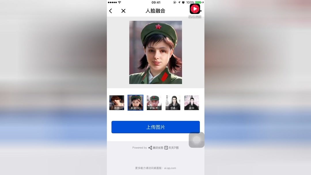 微信发布“人脸识别”人工智能小程序,快来看看自己的颜值排第几