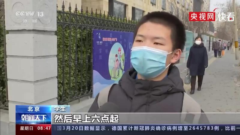 【超80%中小学生睡眠时长未达标】#世界睡眠日# 十余年间青少年...