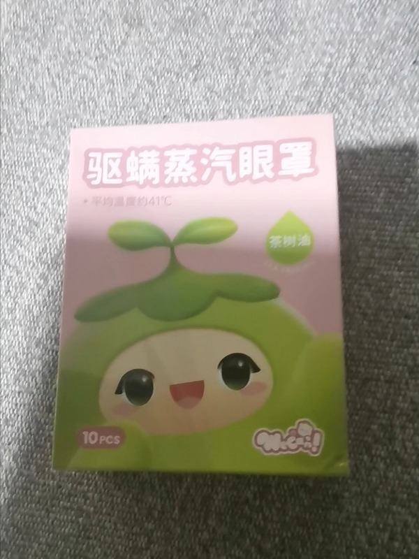 双重功效的好用蒸汽眼罩