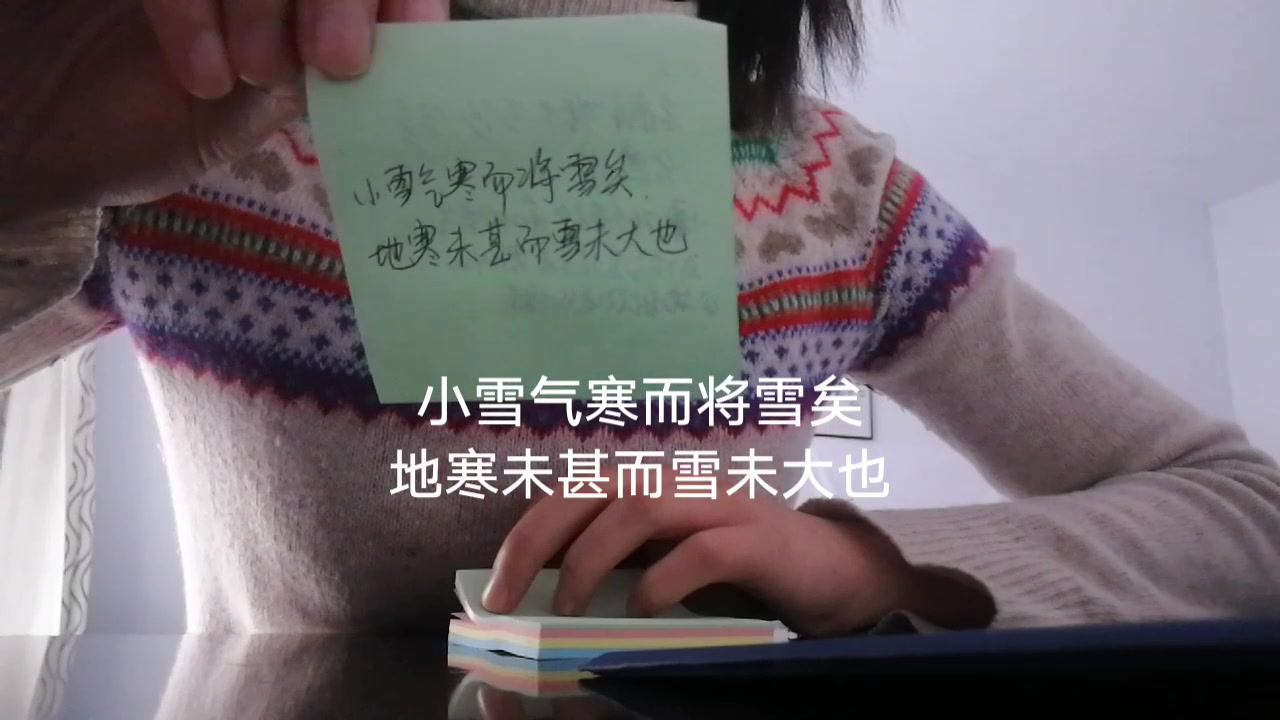 【我的学习计划】day1《知识分享篇》—小雪
