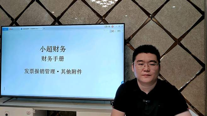 发票报销管理之其他附件