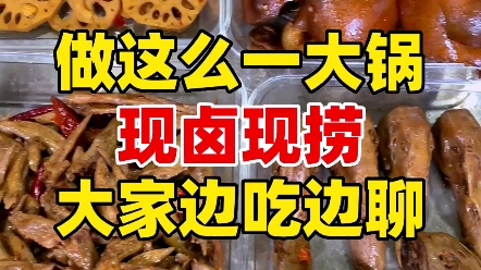 广州学卤菜技术哪里,不妨来食为先看看,卤菜熟食市场需求大,投资少,...