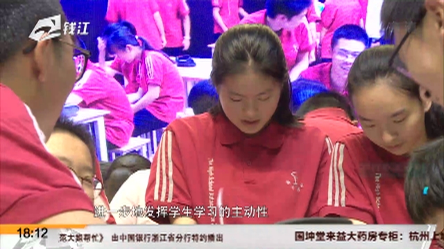 别样课堂(一):议题式教学、构建学科教室 浙江省普通高中“新课程新...