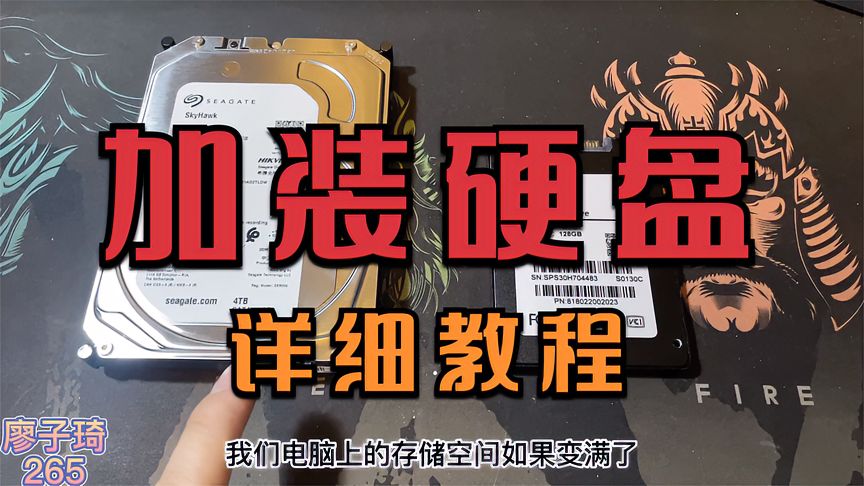 如何给电脑加装第二块硬盘来增加存储空间?手把手详细教程来了!