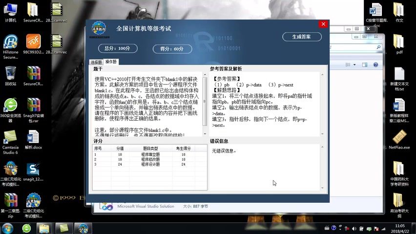 计算机C语言入门学习—第84讲