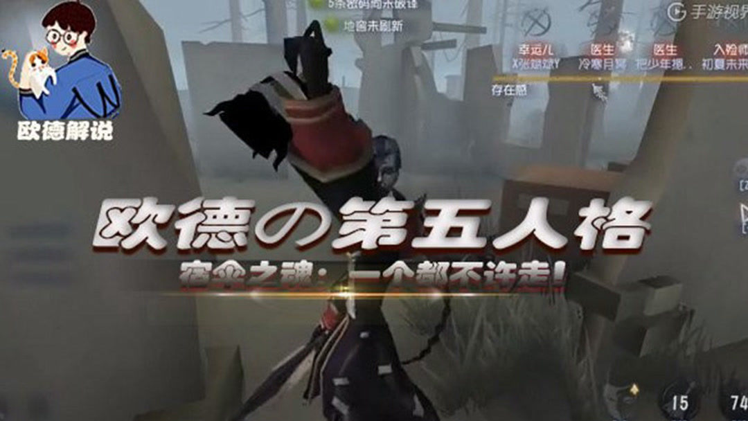 第五人格宿伞之魂一个都不放过