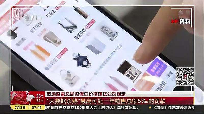 市场监管总局拟修订价格违法处罚规定