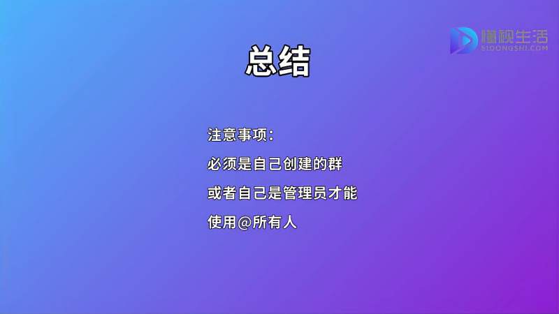 苹果微信群怎么@所有人