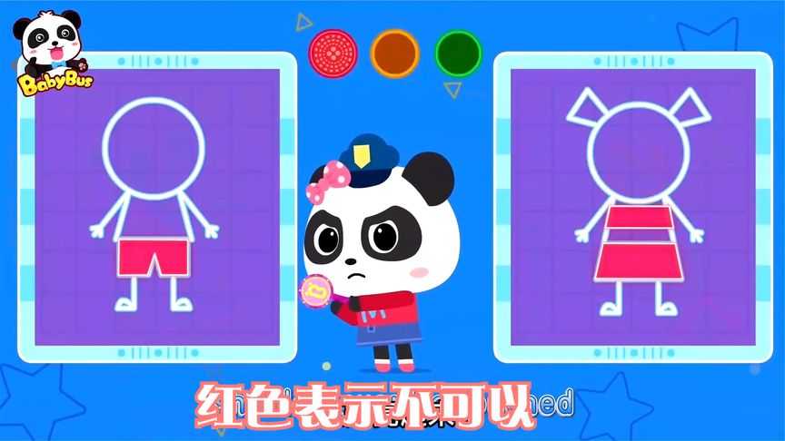 亲子益智动画:红灯停绿灯行,红色的地方不可以让别人乱摸哟!