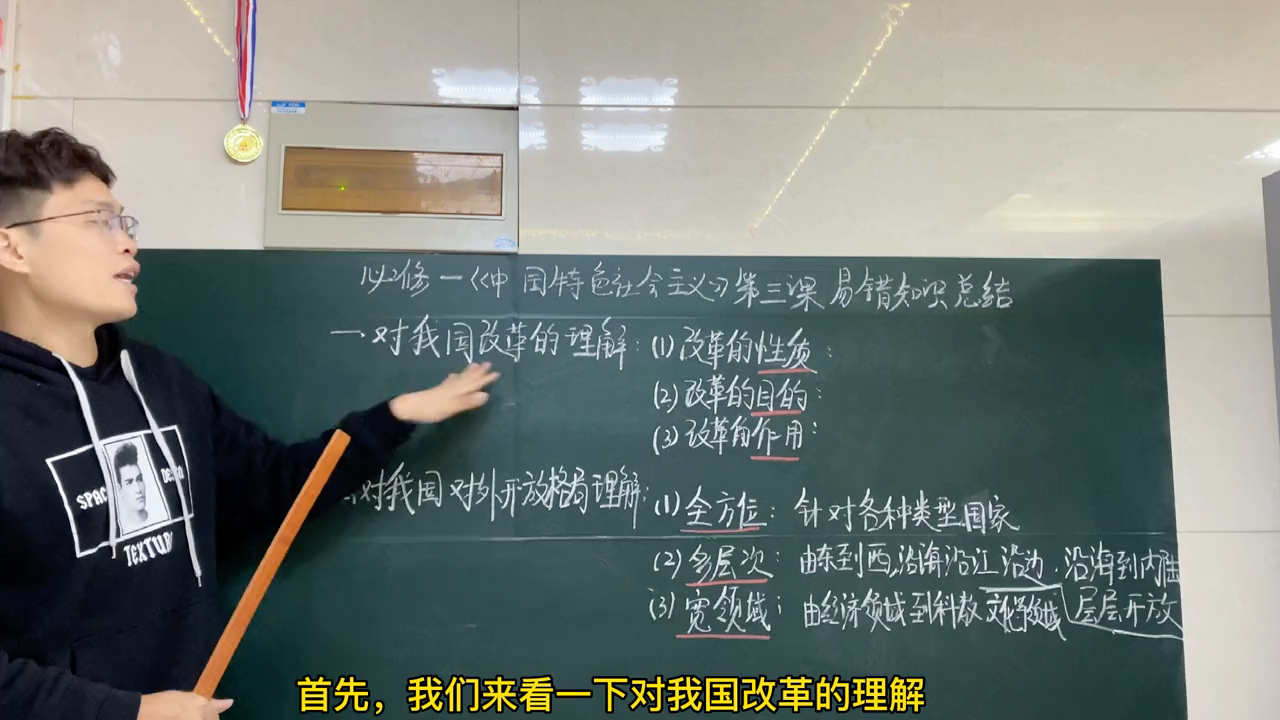 统编版新教材高中政治必修一:第三课知识总结(一)