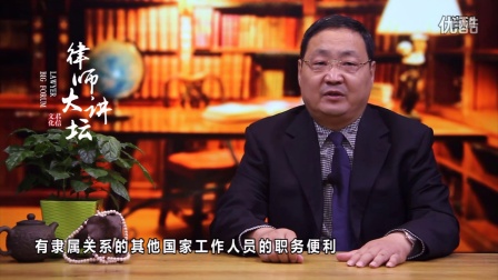 关于贪污犯罪从轻减轻或者免于处罚的情形__李红钊律师_《律师大...