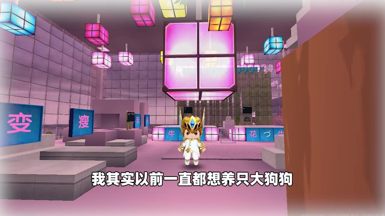 迷你世界:辣条捡到一只小老鼠,它却想变成小狗狗,为什么呢?