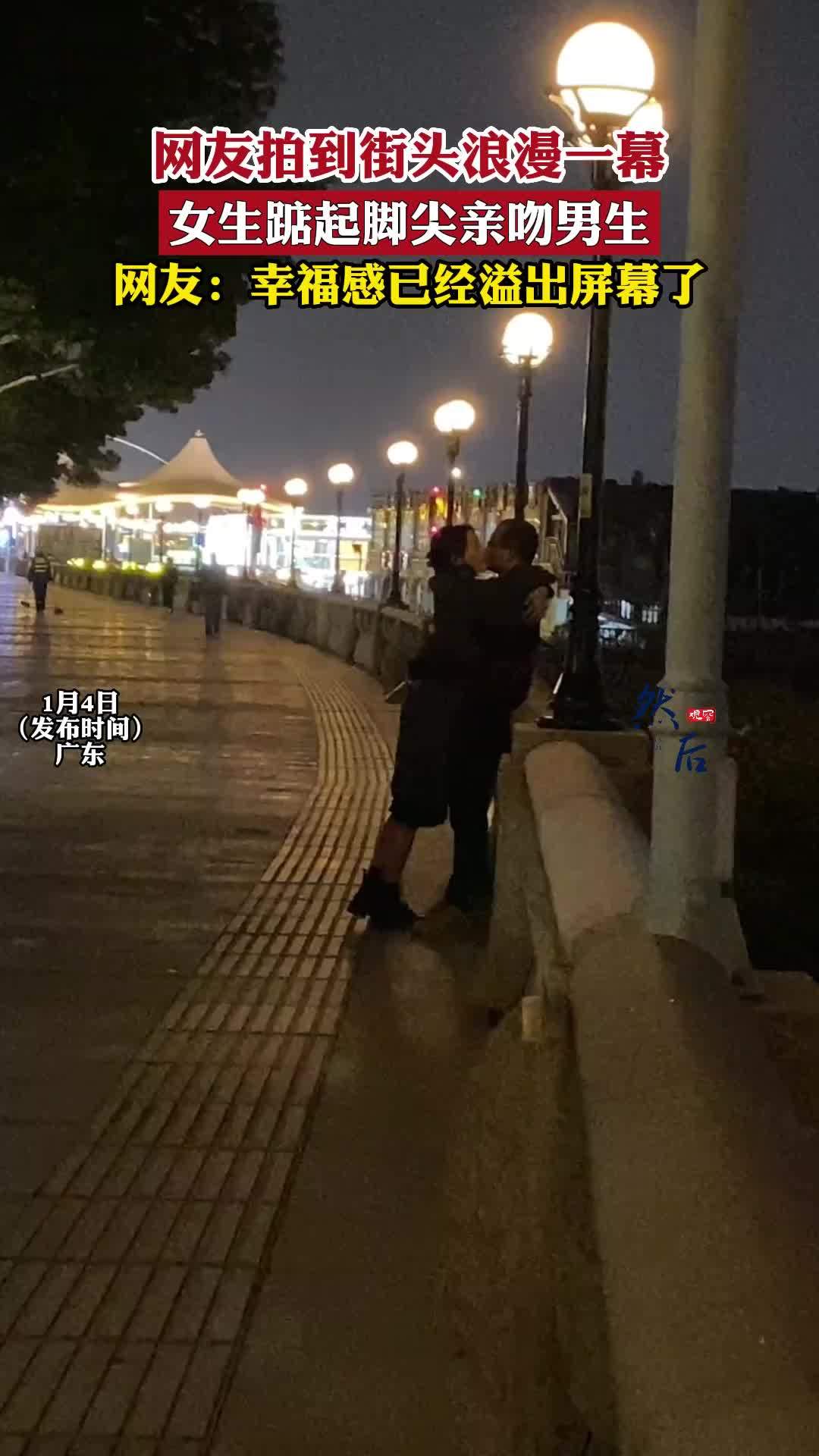 ...脚尖亲吻男生,网友:幸福感已经溢出屏幕了#大概这就是爱情最美的样子