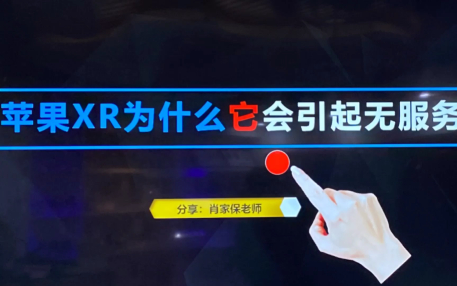 苹果xr天线开关引发了无服务故障